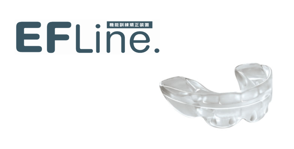 EFLine．導入セミナー / 7月9日 Hybrid開催 (終了) | 生体親和性の高い矯正器具の開発・販売 オーソデントラム